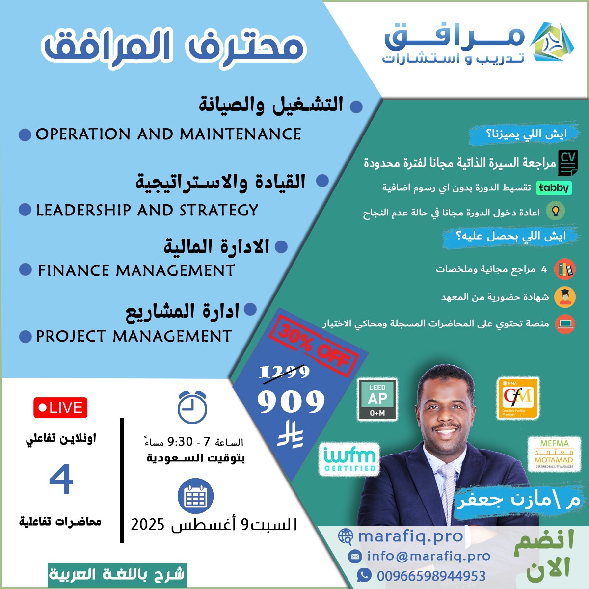 Facilities Professional | Marafiq Platform